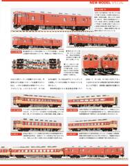 RM MODELSvol.336 -11ページ- ｜タブホ -雑誌読み放題-