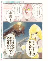 RM MODELSvol.336 -120ページ- ｜タブホ -雑誌読み放題-