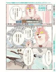 RM MODELSvol.336 -123ページ- ｜タブホ -雑誌読み放題-