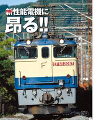 RM MODELSvol.336 -16ページ- ｜タブホ -雑誌読み放題-