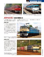 RM MODELSvol.336 -19ページ- ｜タブホ -雑誌読み放題-