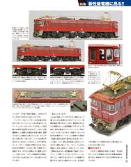 RM MODELSvol.336 -23ページ- ｜タブホ -雑誌読み放題-