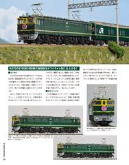 RM MODELSvol.336 -24ページ- ｜タブホ -雑誌読み放題-