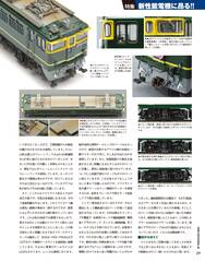 RM MODELSvol.336 -25ページ- ｜タブホ -雑誌読み放題-