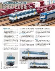 RM MODELSvol.336 -26ページ- ｜タブホ -雑誌読み放題-