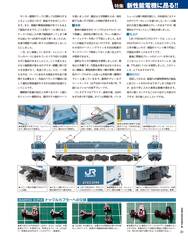 RM MODELSvol.336 -27ページ- ｜タブホ -雑誌読み放題-