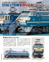 RM MODELSvol.336 -28ページ- ｜タブホ -雑誌読み放題-