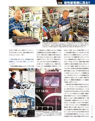 RM MODELSvol.336 -33ページ- ｜タブホ -雑誌読み放題-
