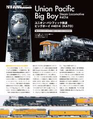 RM MODELSvol.336 -4ページ- ｜タブホ -雑誌読み放題-