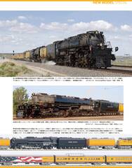 RM MODELSvol.336 -5ページ- ｜タブホ -雑誌読み放題-