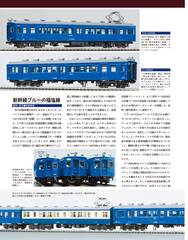 RM MODELSvol.336 -54ページ- ｜タブホ -雑誌読み放題-