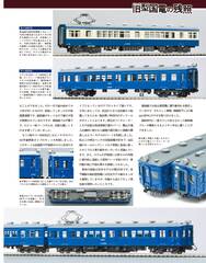 RM MODELSvol.336 -55ページ- ｜タブホ -雑誌読み放題-