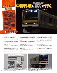 RM MODELSvol.336 -56ページ- ｜タブホ -雑誌読み放題-