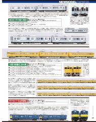 RM MODELSvol.336 -59ページ- ｜タブホ -雑誌読み放題-