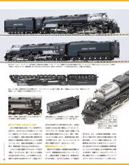 RM MODELSvol.336 -6ページ- ｜タブホ -雑誌読み放題-