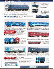 RM MODELSvol.336 -60ページ- ｜タブホ -雑誌読み放題-