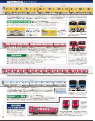 RM MODELSvol.336 -62ページ- ｜タブホ -雑誌読み放題-