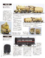 RM MODELSvol.336 -68ページ- ｜タブホ -雑誌読み放題-
