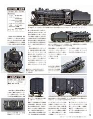 RM MODELSvol.336 -69ページ- ｜タブホ -雑誌読み放題-