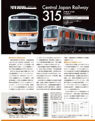 RM MODELSvol.336 -7ページ- ｜タブホ -雑誌読み放題-