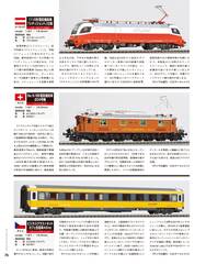 RM MODELSvol.336 -72ページ- ｜タブホ -雑誌読み放題-