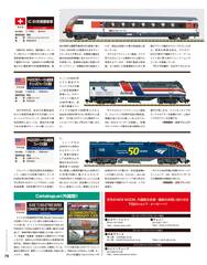 RM MODELSvol.336 -74ページ- ｜タブホ -雑誌読み放題-
