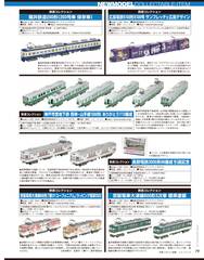 RM MODELSvol.336 -75ページ- ｜タブホ -雑誌読み放題-