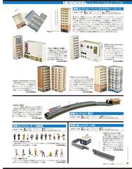 RM MODELSvol.336 -77ページ- ｜タブホ -雑誌読み放題-