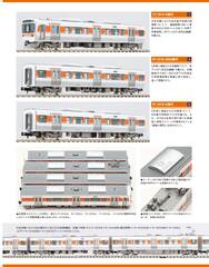 RM MODELSvol.336 -8ページ- ｜タブホ -雑誌読み放題-