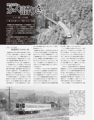 RM MODELSvol.336 -86ページ- ｜タブホ -雑誌読み放題-