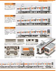 RM MODELSvol.336 -9ページ- ｜タブホ -雑誌読み放題-