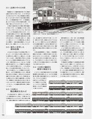 RM MODELSvol.336 -90ページ- ｜タブホ -雑誌読み放題-