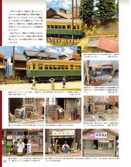 RM MODELSvol.336 -96ページ- ｜タブホ -雑誌読み放題-