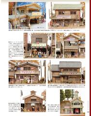 RM MODELSvol.336 -97ページ- ｜タブホ -雑誌読み放題-