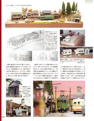 RM MODELSvol.336 -98ページ- ｜タブホ -雑誌読み放題-