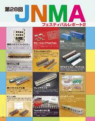 RM MODELSvol.337 -10ページ- ｜タブホ -雑誌読み放題-