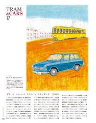 RM MODELSvol.337 -102ページ- ｜タブホ -雑誌読み放題-