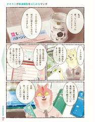 RM MODELSvol.337 -120ページ- ｜タブホ -雑誌読み放題-