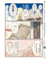 RM MODELSvol.337 -121ページ- ｜タブホ -雑誌読み放題-