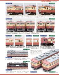 RM MODELSvol.337 -17ページ- ｜タブホ -雑誌読み放題-