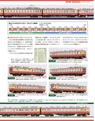 RM MODELSvol.337 -19ページ- ｜タブホ -雑誌読み放題-