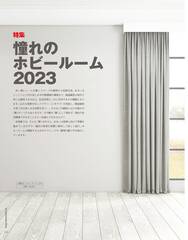 RM MODELSvol.337 -20ページ- ｜タブホ -雑誌読み放題-