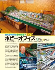 RM MODELSvol.337 -21ページ- ｜タブホ -雑誌読み放題-