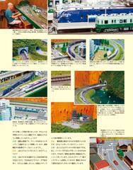 RM MODELSvol.337 -25ページ- ｜タブホ -雑誌読み放題-