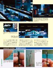 RM MODELSvol.337 -26ページ- ｜タブホ -雑誌読み放題-