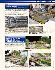 RM MODELSvol.337 -3ページ- ｜タブホ -雑誌読み放題-