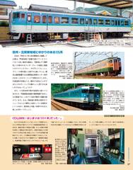 RM MODELSvol.337 -33ページ- ｜タブホ -雑誌読み放題-