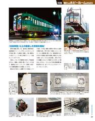 RM MODELSvol.337 -35ページ- ｜タブホ -雑誌読み放題-