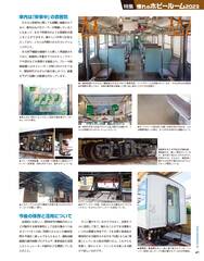 RM MODELSvol.337 -37ページ- ｜タブホ -雑誌読み放題-