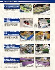 RM MODELSvol.337 -4ページ- ｜タブホ -雑誌読み放題-